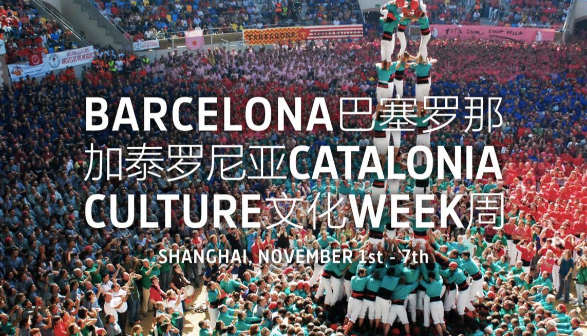 Shanghai celebrates Catalan culture with Barcelona Catalonia Culture ...